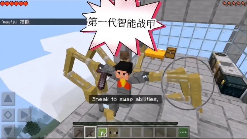 我的世界钢铁侠生存2:打败铁霸王