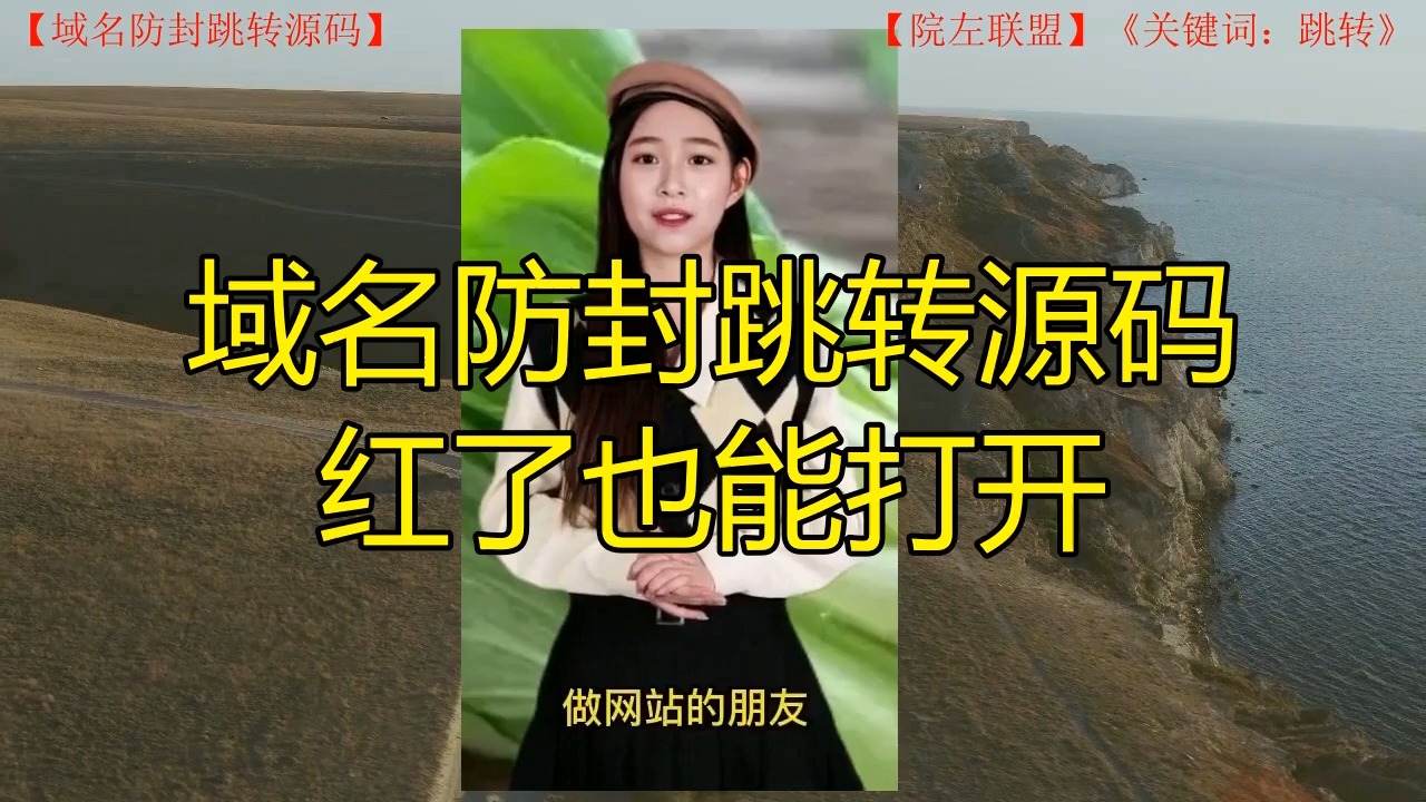 域名被微信拦截怎么解开,网站被微信误拦截防封技术