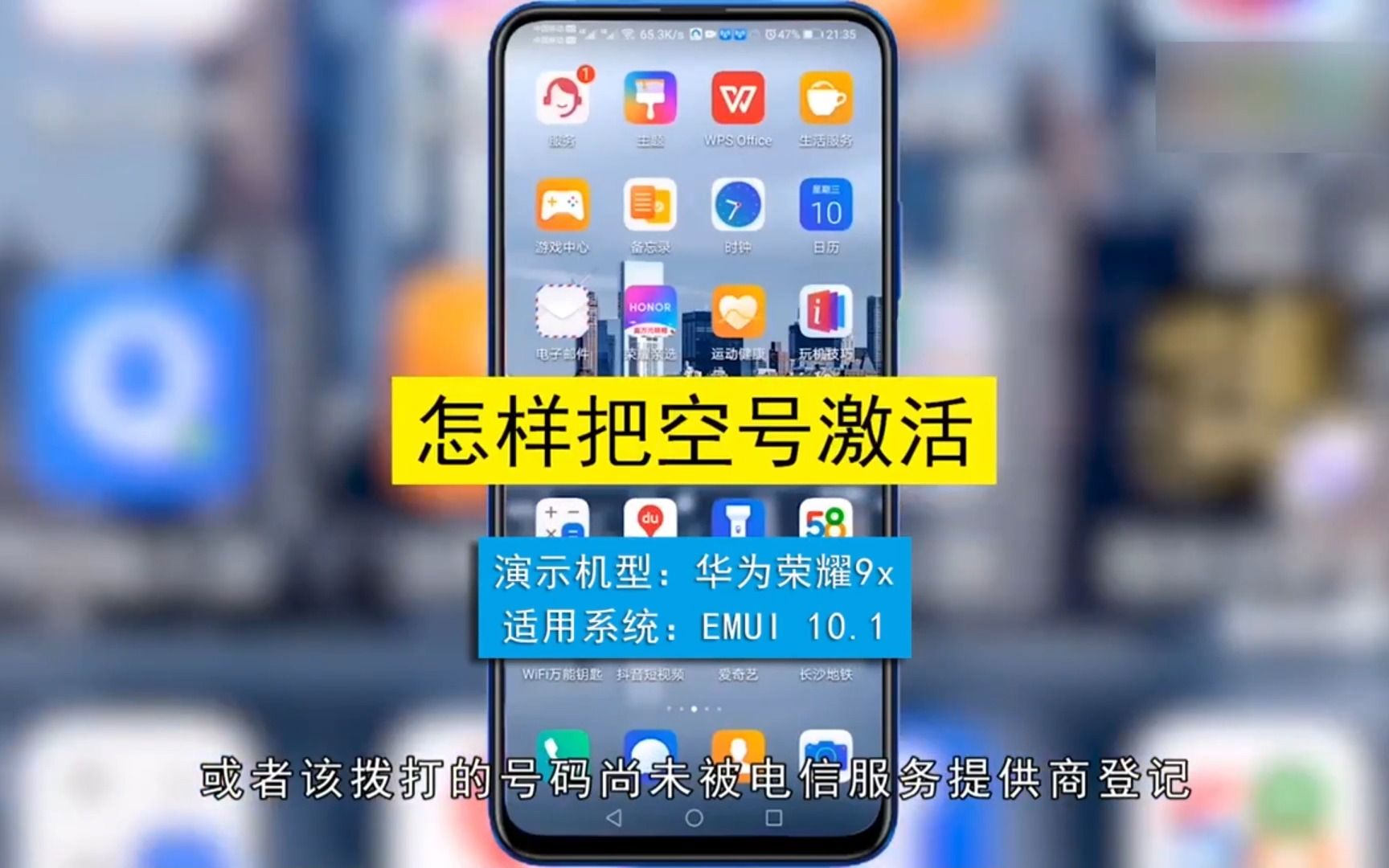 怎样把空号激活?把空号激活