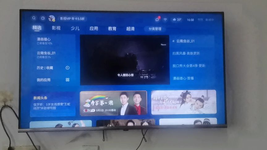 #创维电视怎样安装浏览器#电视安装浏览器#电视观看国家小学网络