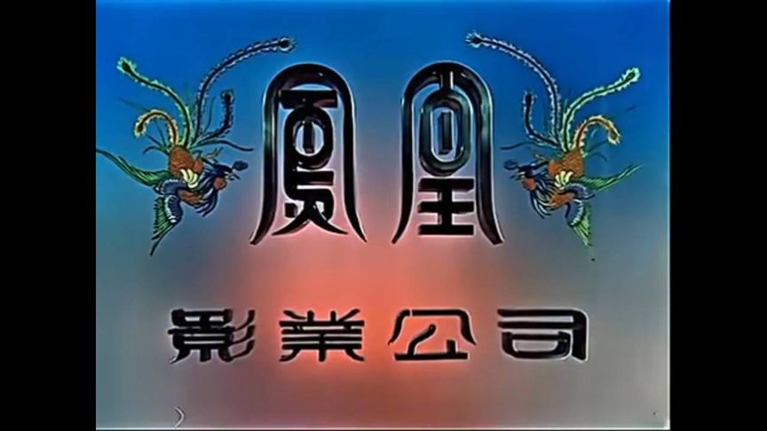 画皮香港电影1966完整版(1)