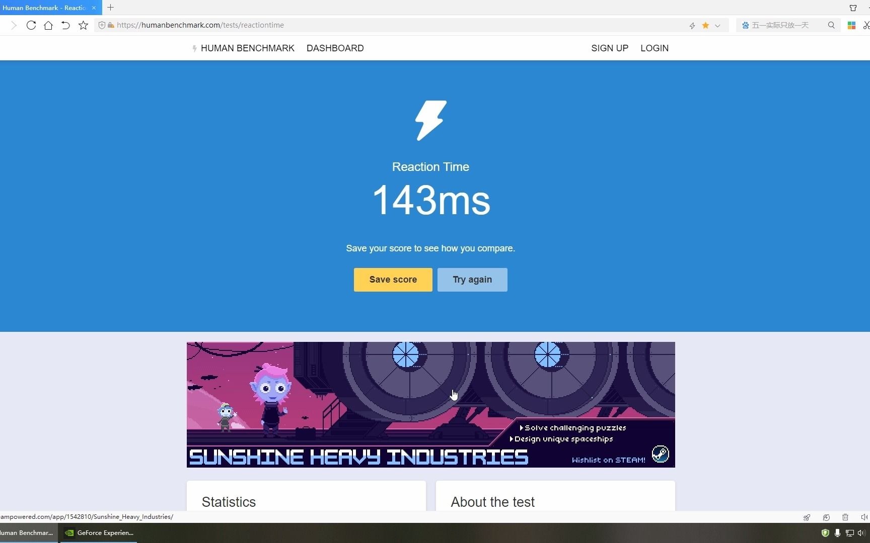 CSGO,反应时间测试,第二弹,humanbenchmark