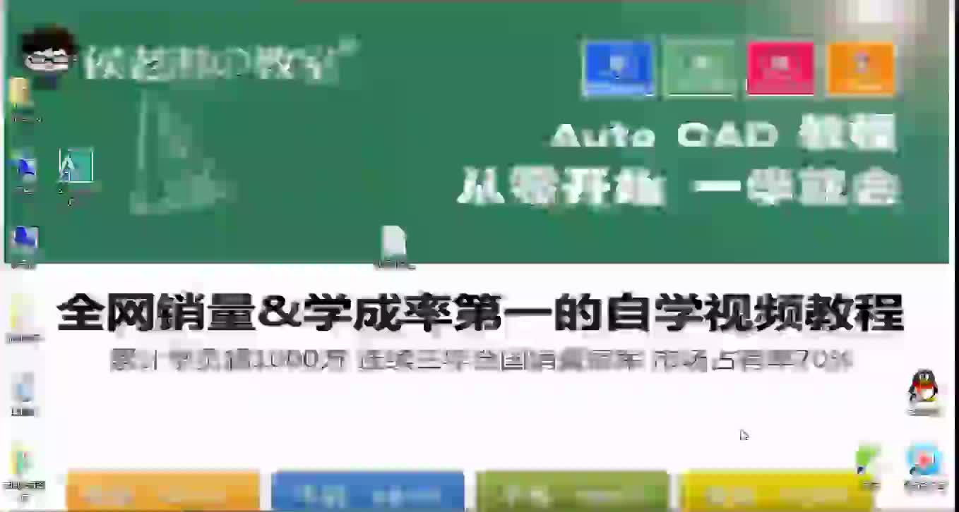 autoCAD视频教程最新免费2007教学视频