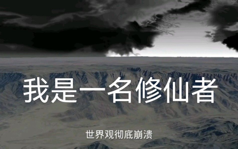 我是一名现实中的真实修仙者…