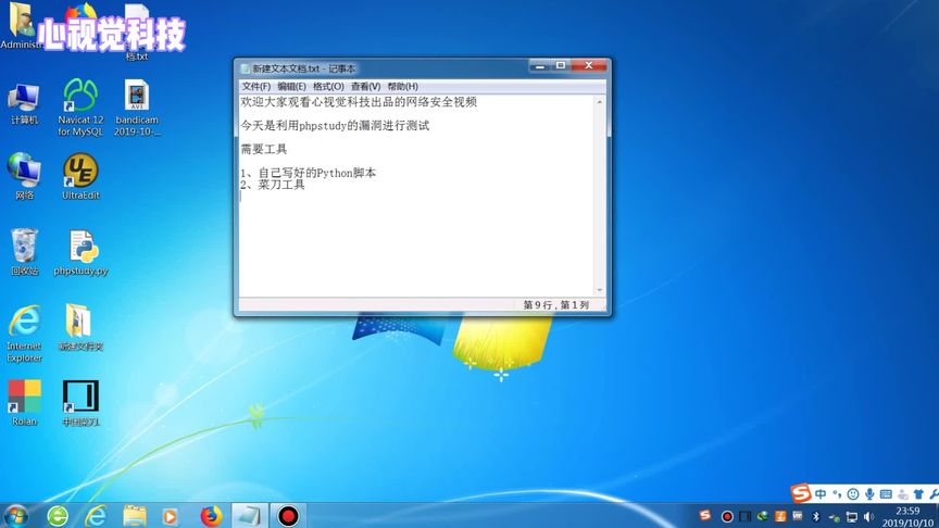 phpstudy漏洞危害极大,可以直接提权