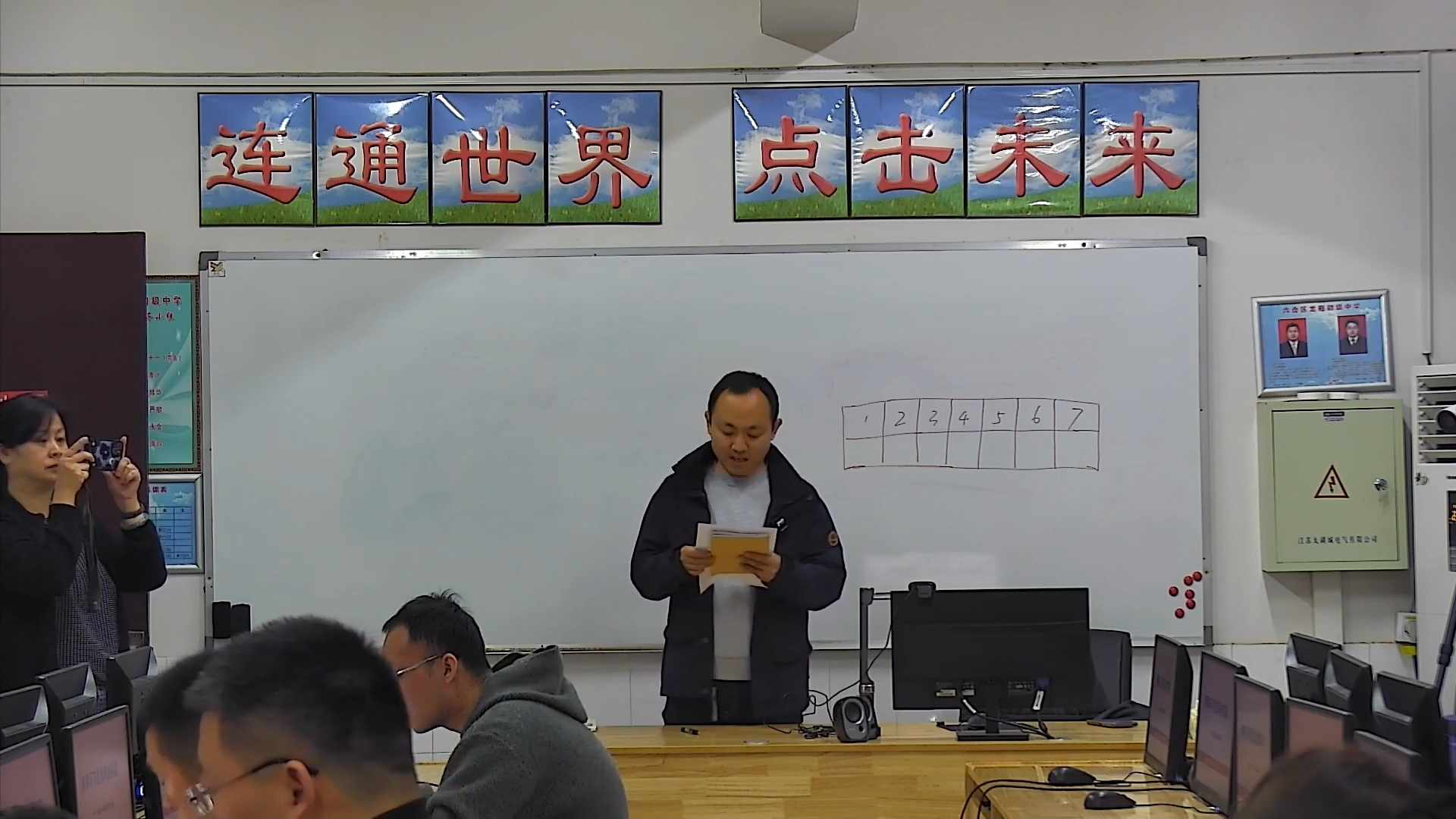 1.讲座《新课标下信息科技实验——以树人课堂教学为例》陈杰