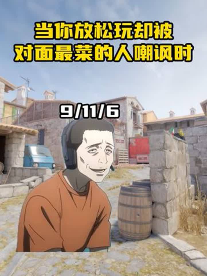 当对面最菜的玩家公屏嘲讽时#CS2 #csgo #网易buff #动漫