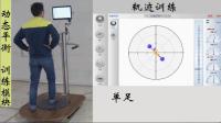 Easyline1——动态平衡评估与训练