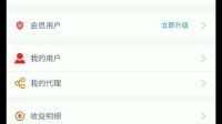 【点滴生活-信用卡智能还款管家】查看收益以及我的代理