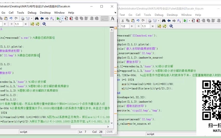 基于MATLAB语音数字水印系统01