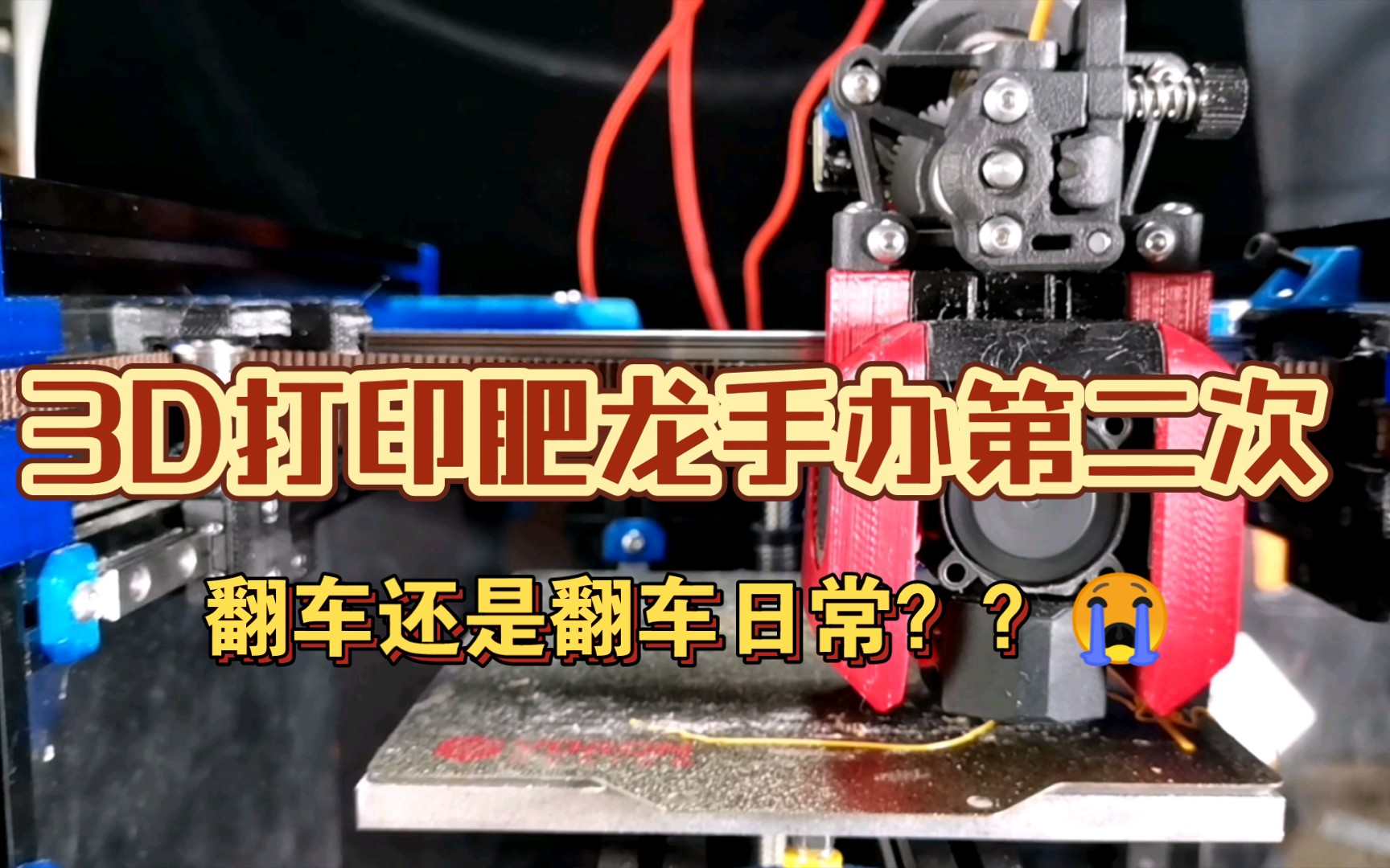 3D打印肥龙手办第二次让我有点怀疑人生ߘ�怎么才能设置好?