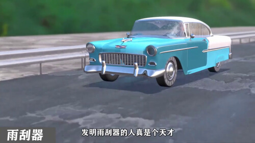 天才发明“雨刮器”,3D演示雨刮器工作原理,解开我多年的疑惑