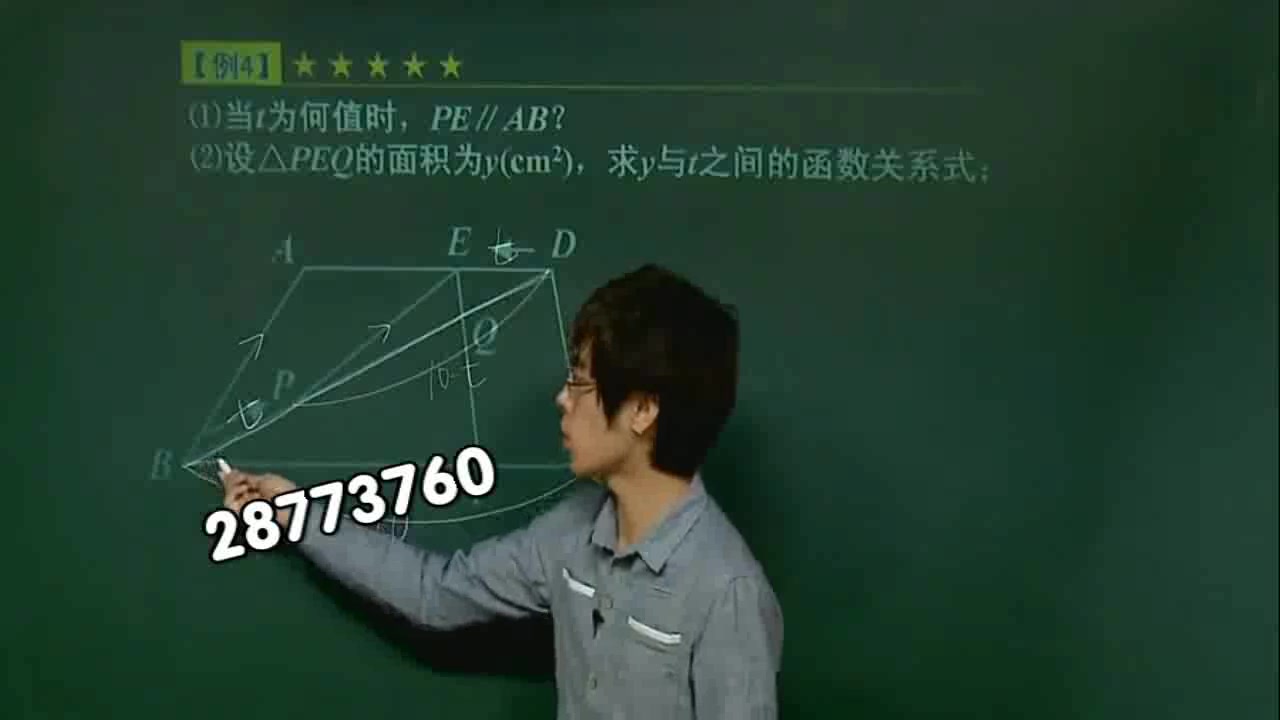 中考必会:已知角的面积,求证y与t之间的函数关系式,中考考点超清