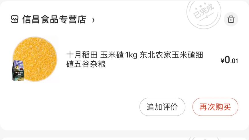 京东,美团,淘宝每天玩一下,七份水果就到手