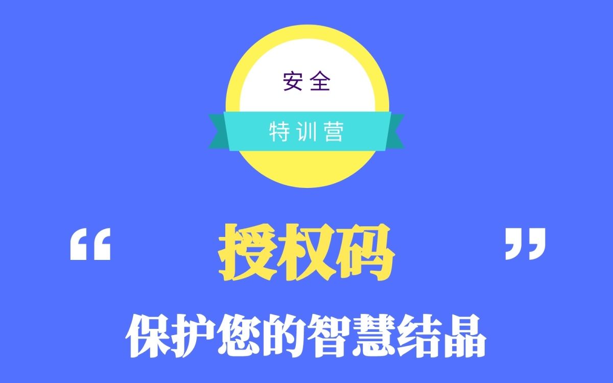 软件授权码加密软件-深盾授权码介绍