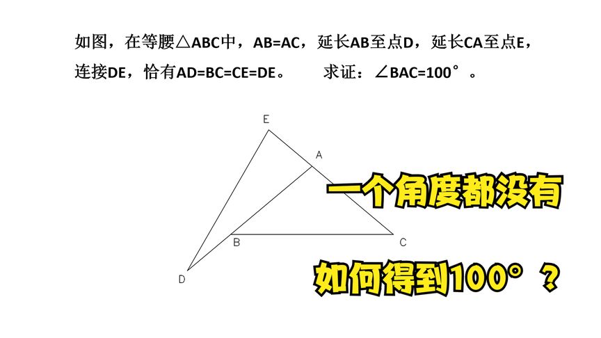 初中几何难题 为什么只能推出恒等式,正确思路从何而来?