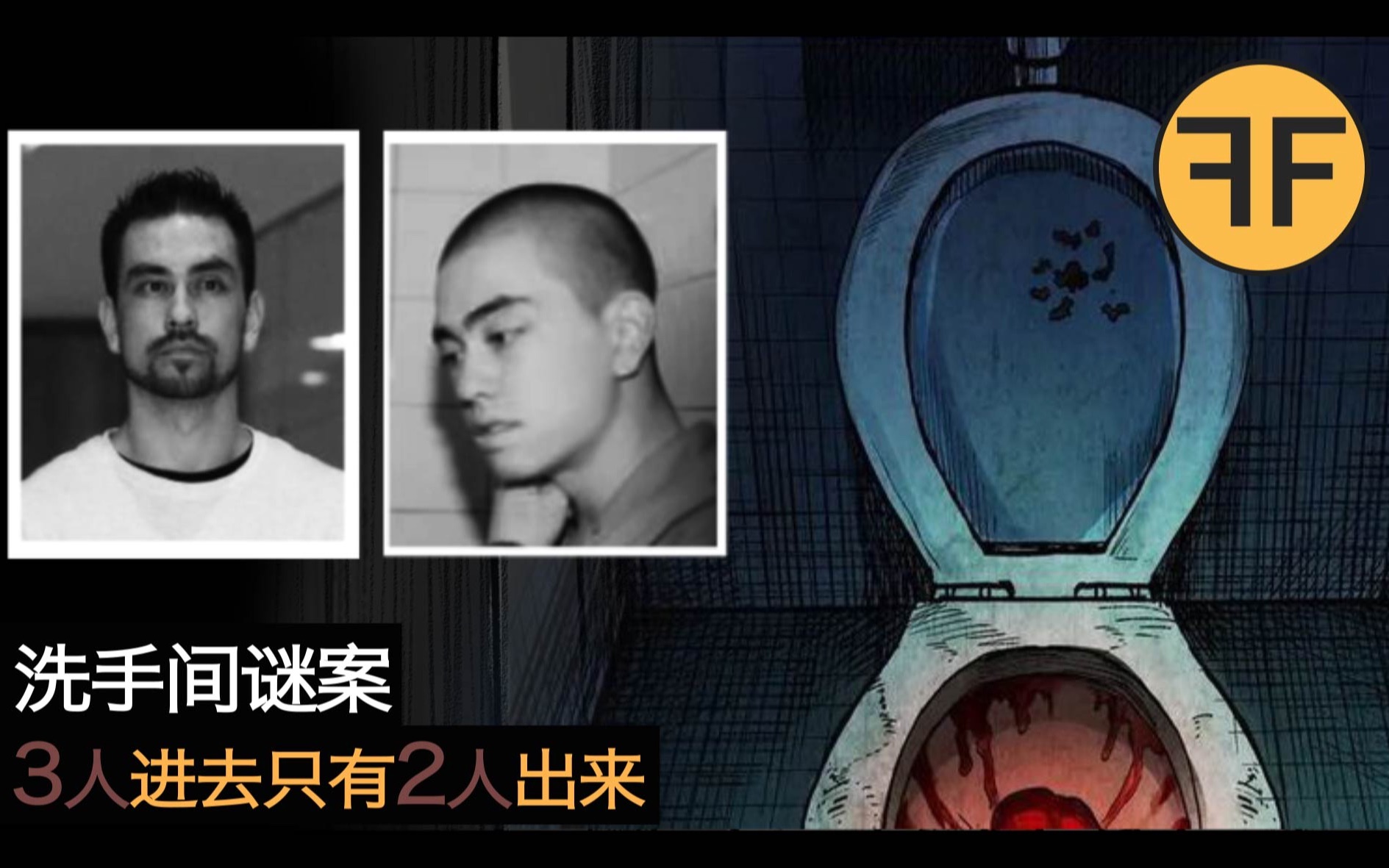 15年韩国洗手间谜案,3个人进入洗手间,出来的时候却少了一个人,2人...