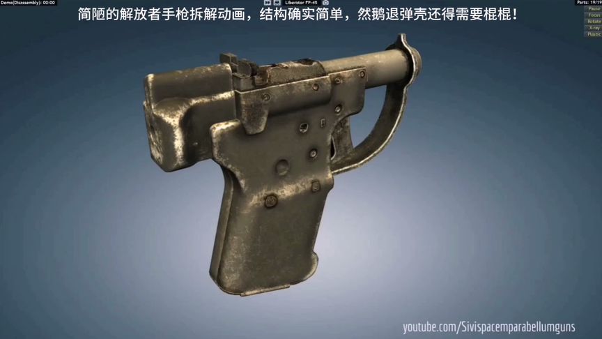 简陋的解放者拆解动画,看结构确实简单!