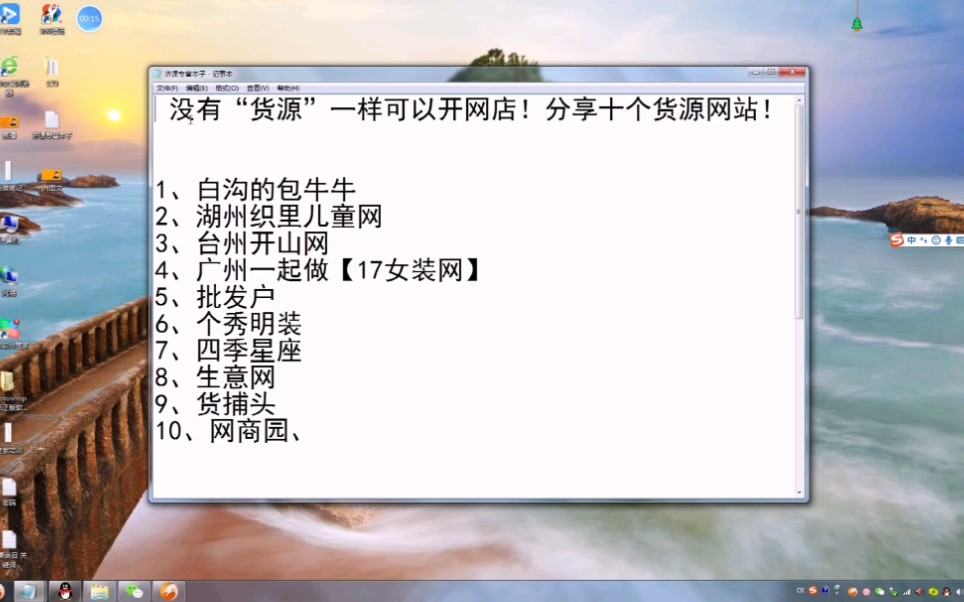 拼多多无货源,值得大家收藏的十大货源网站,从此不在担心货源问题。