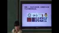 《图形与几何》课标宣讲2