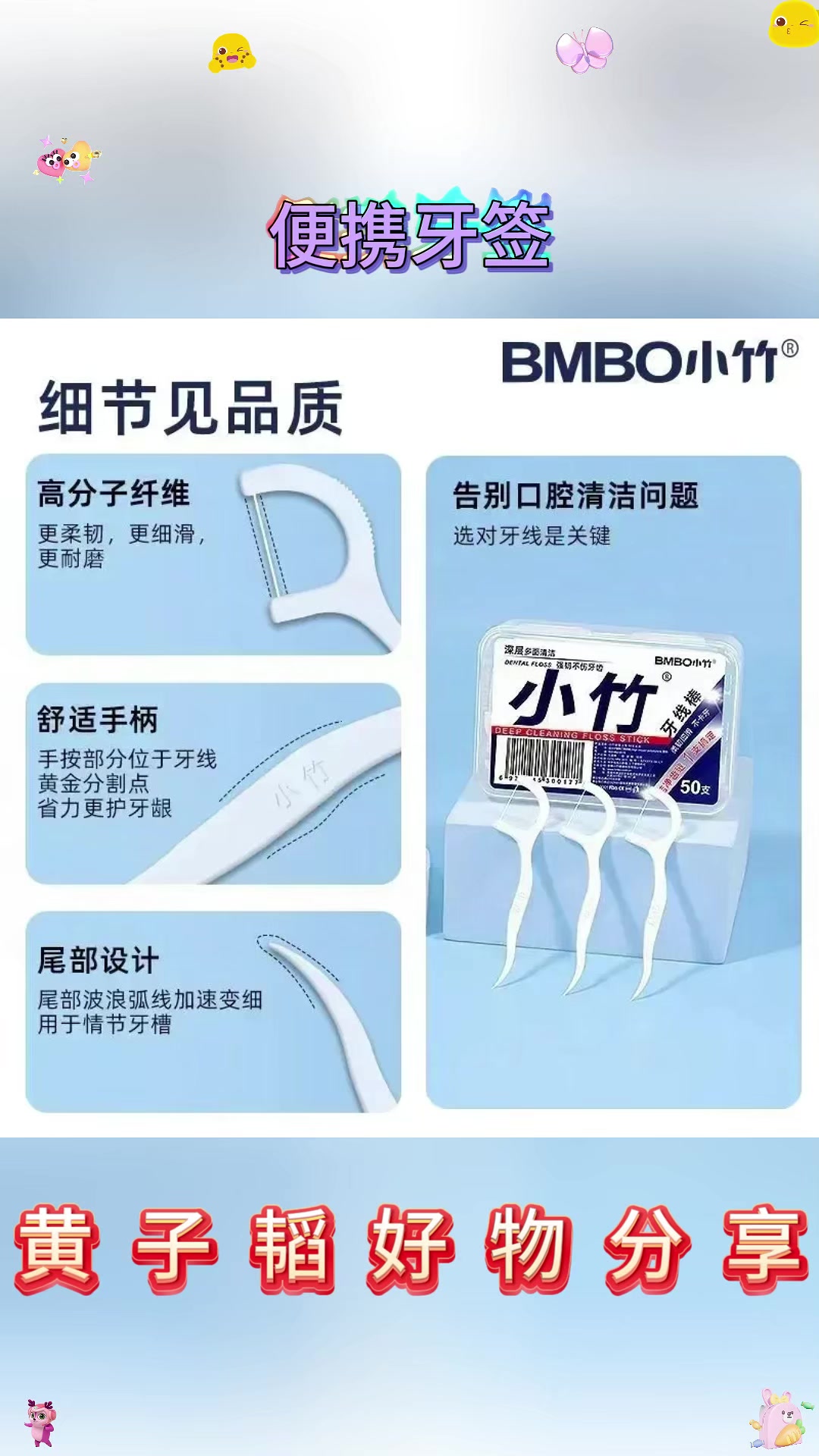 【10盒500支】小竹牙线牙线棒牙签线口腔清洁牙齿盒装牙线便携牙签...