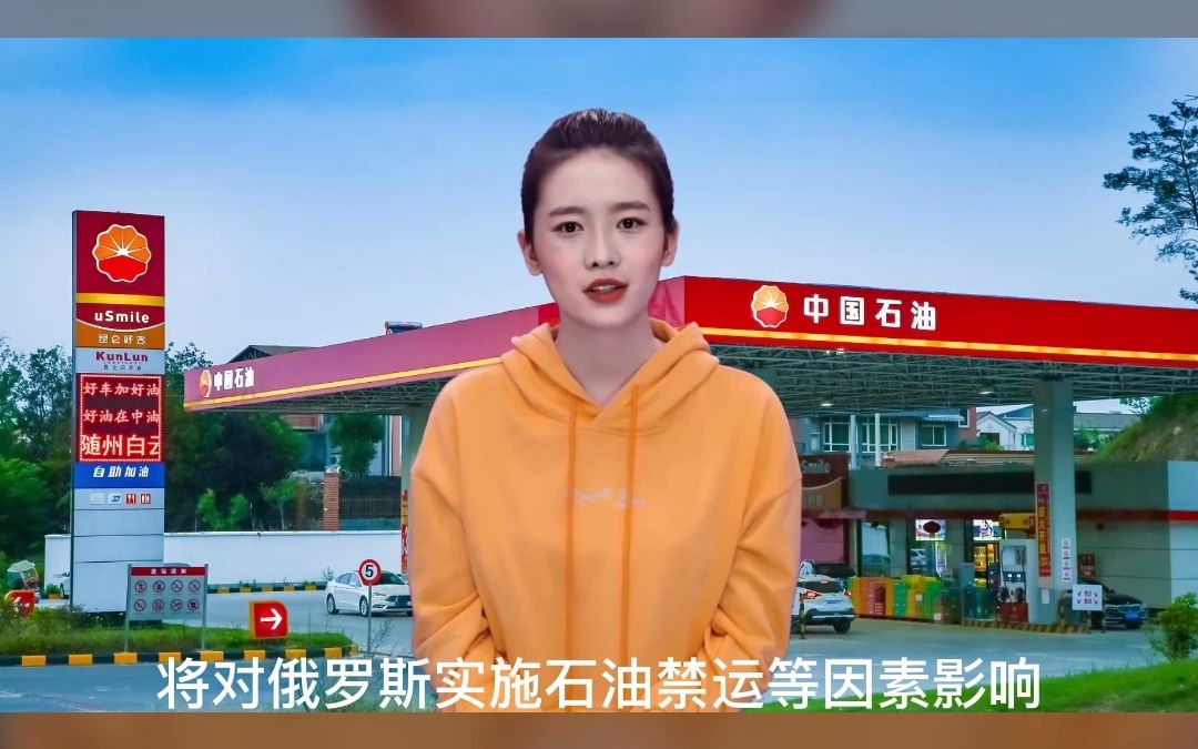 油价反弹,连续4天上涨,下周新一轮油价调整,恐怕“由跌变涨”(2)