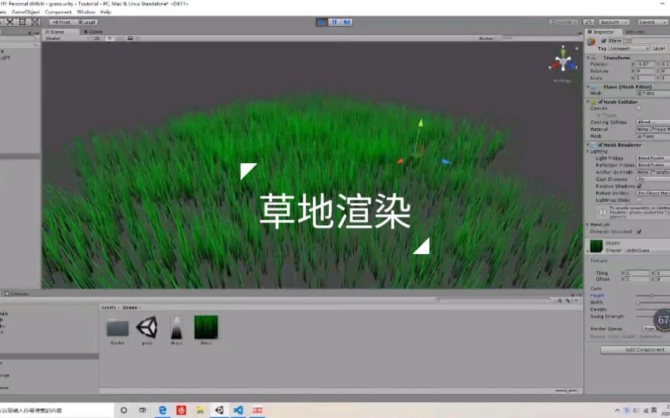 unity shader草地材质球!