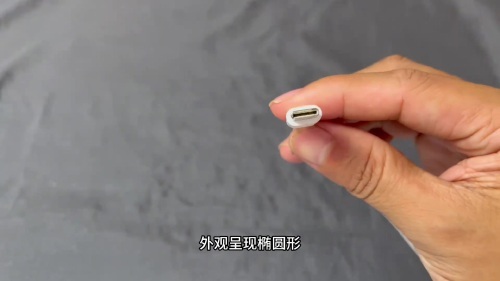 usb-c接口是什么样子的?