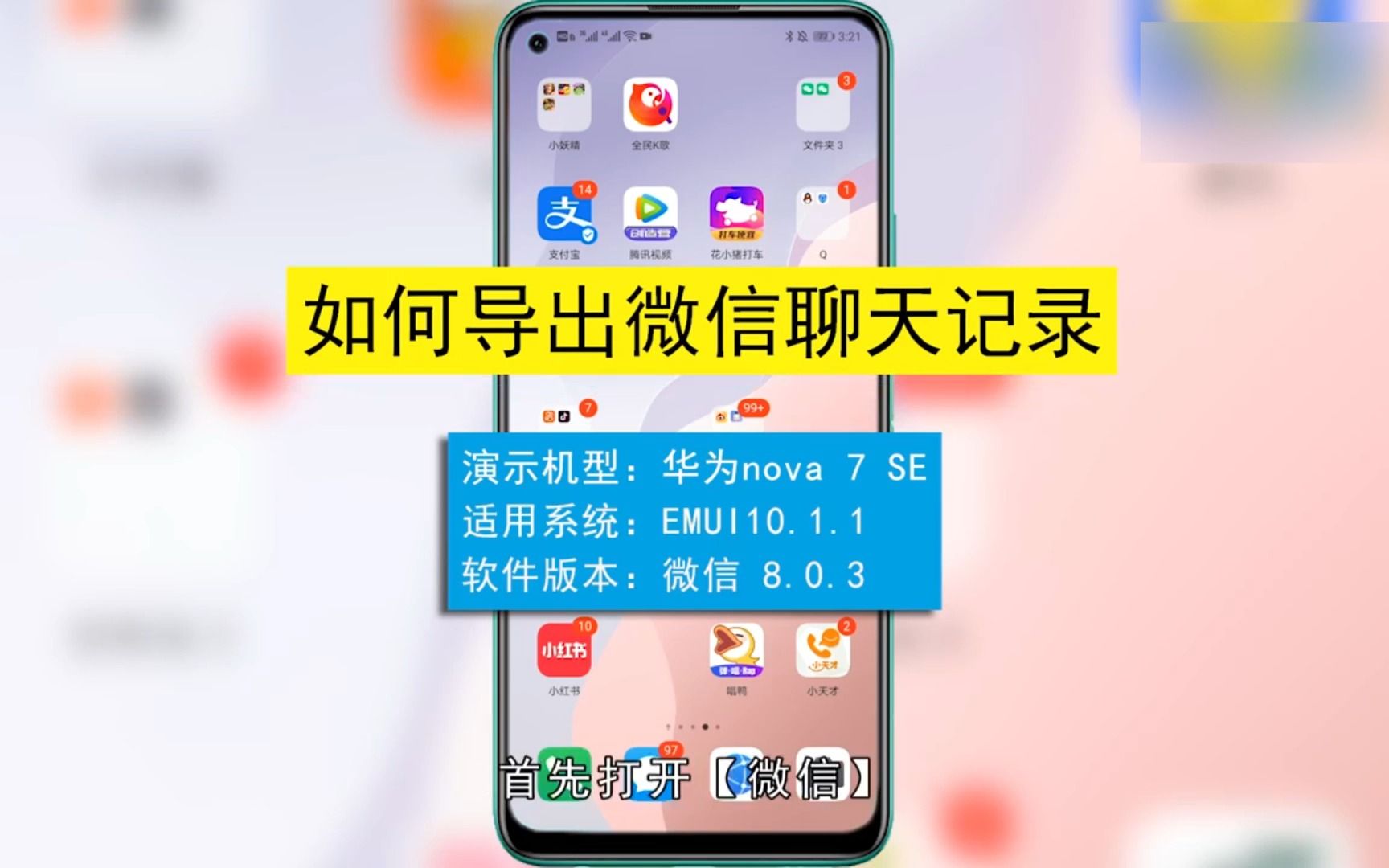 怎么样导出微信聊天记录,导出微信聊天记录