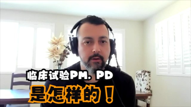 What Is It Like Being A Clinical Trial PM and PD For Pharmaceutical ...