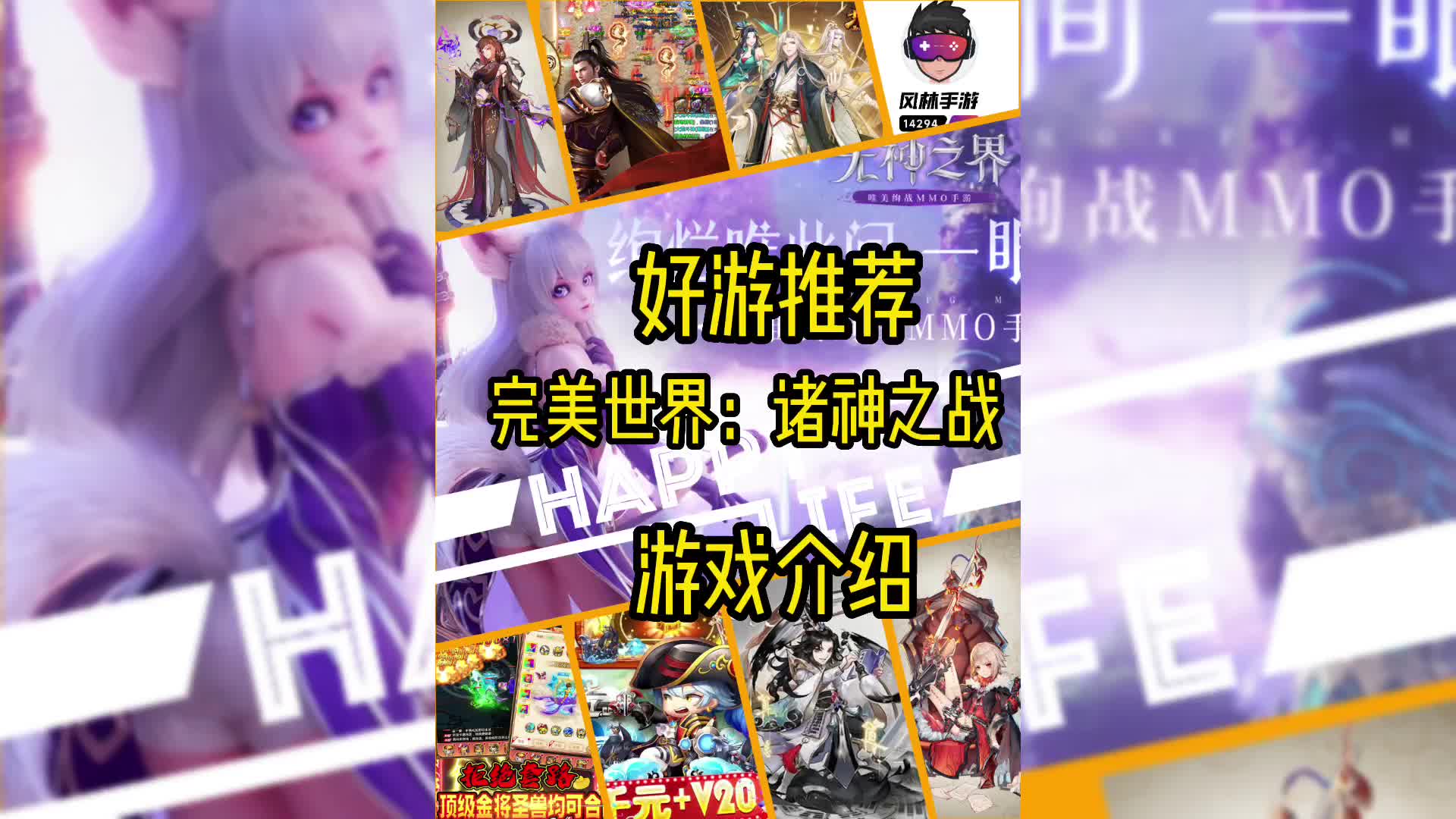 完美世界:诸神之战手游官网下载地址,网址下载方法。