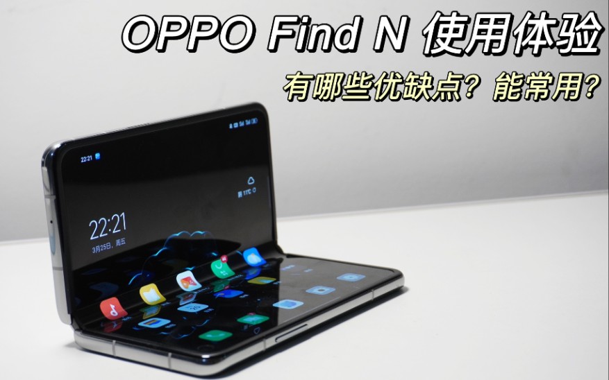 折叠屏真实使用体验,7699真有性价比吗?