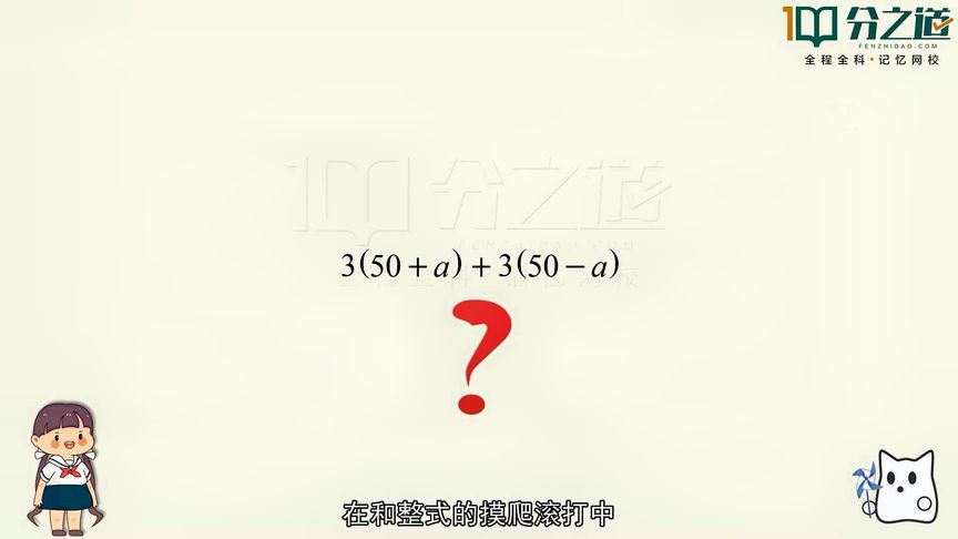 数学七年级上册2.2整式的加减去括号和运算法则