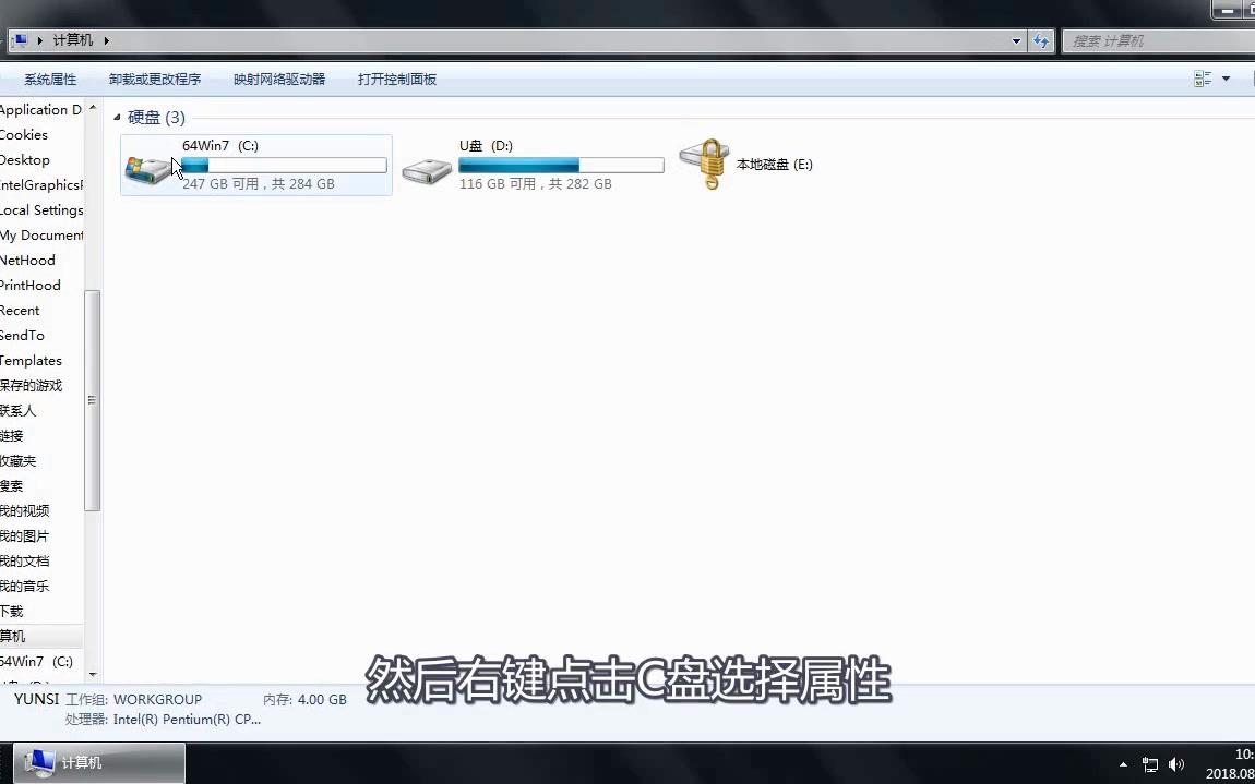 如何清理c盘空间让电脑变快