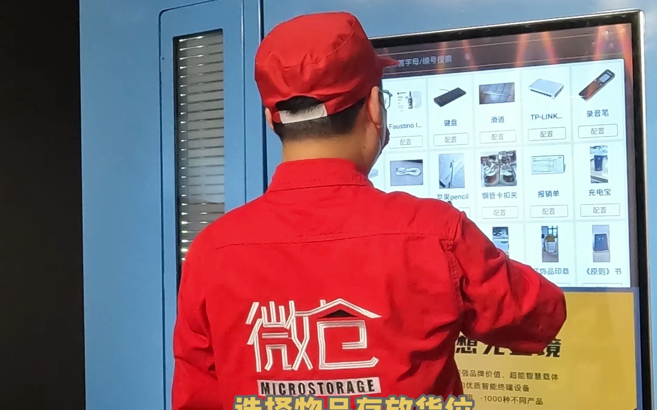 微仓无人化智能系统工业自动售货机IVM用来存放备品和关键备件