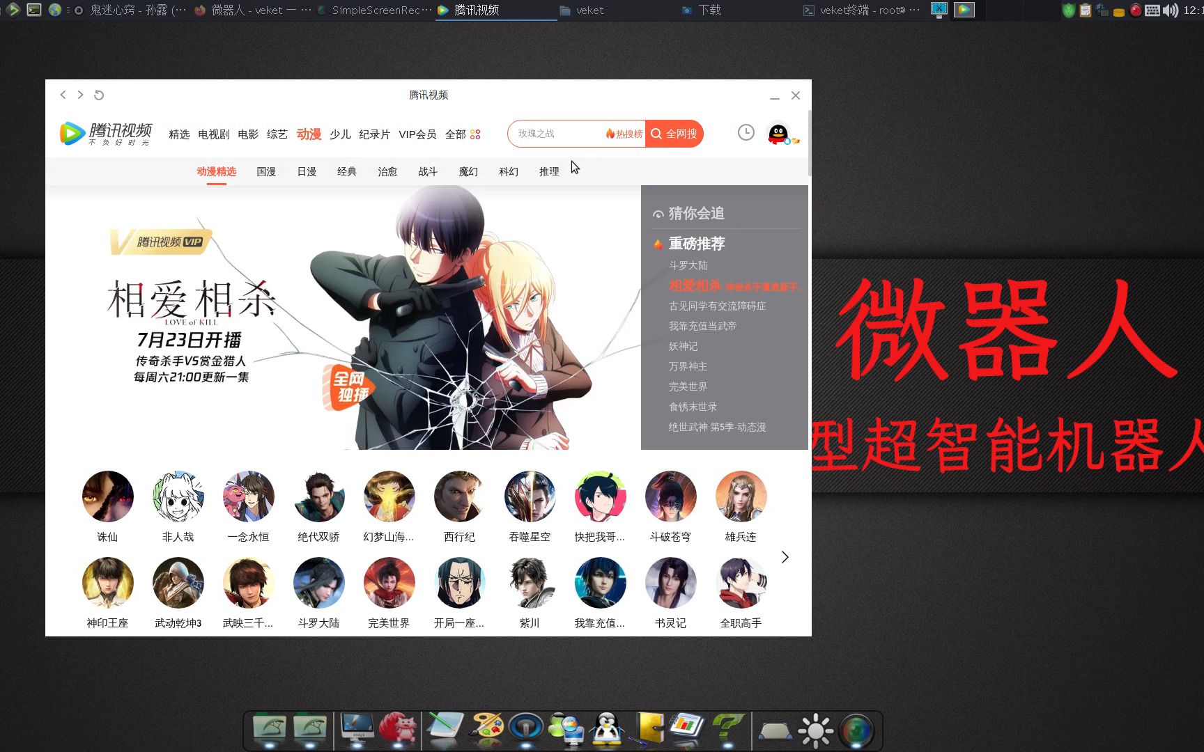 腾讯视频的linux版本一直没有更新,充值了vip,提建议有用吗～