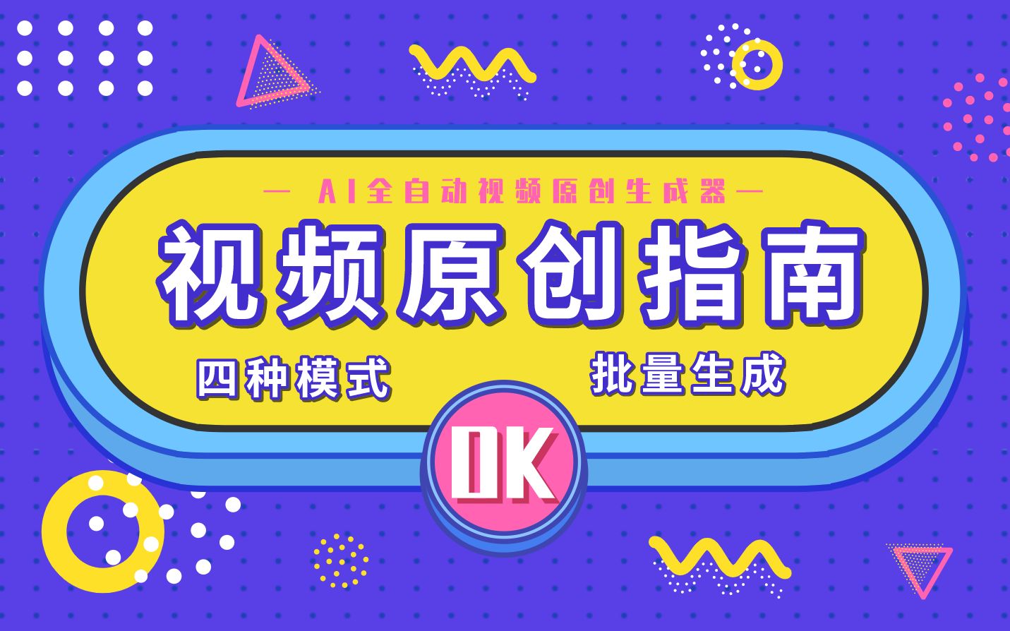 AI全自动生成原创视频--模式三图片+文案
