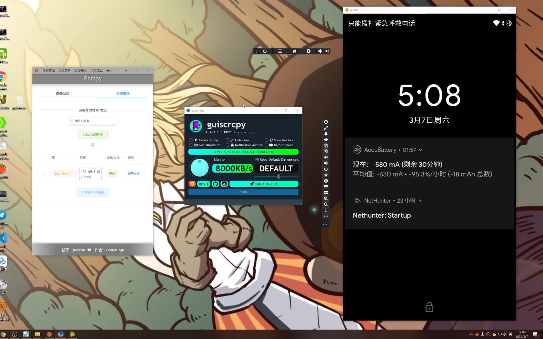 ...v2 让你的几乎所有手机无线投屏到任何电脑就像华为的多屏协作一样
