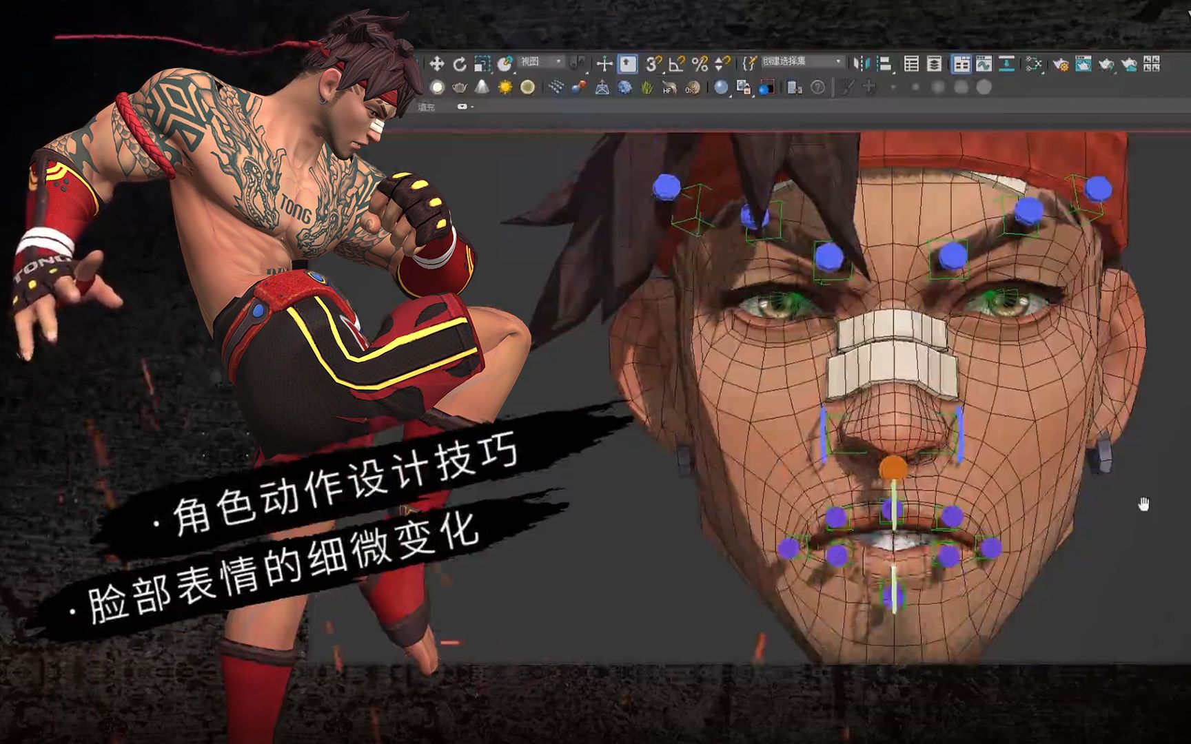 人物动画综合动作,重量感,肢体表演如何设计?!角色脸部与肢体动画...