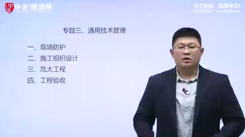 10、共性案例课(主讲:房超)通用技术管理