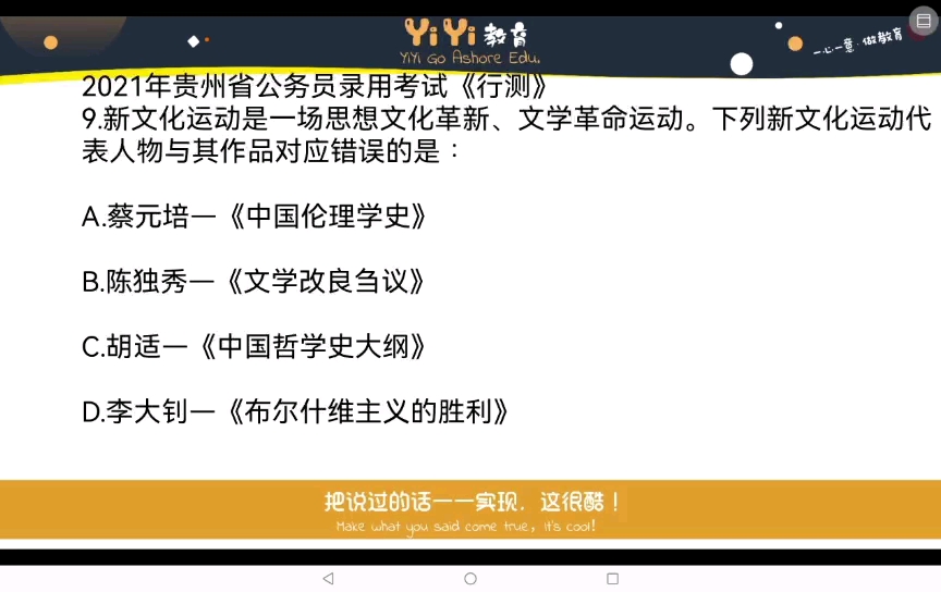 知识点:新文化运动