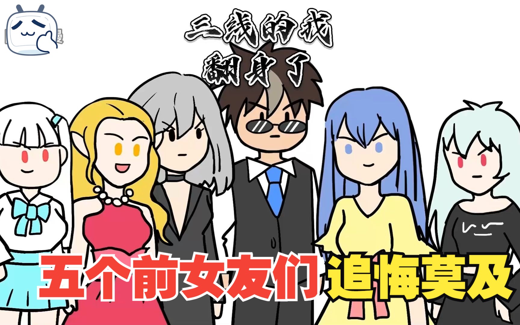 和前女友们分手后,她们都内疚无比,想着法地补偿我好像有一点爽【...