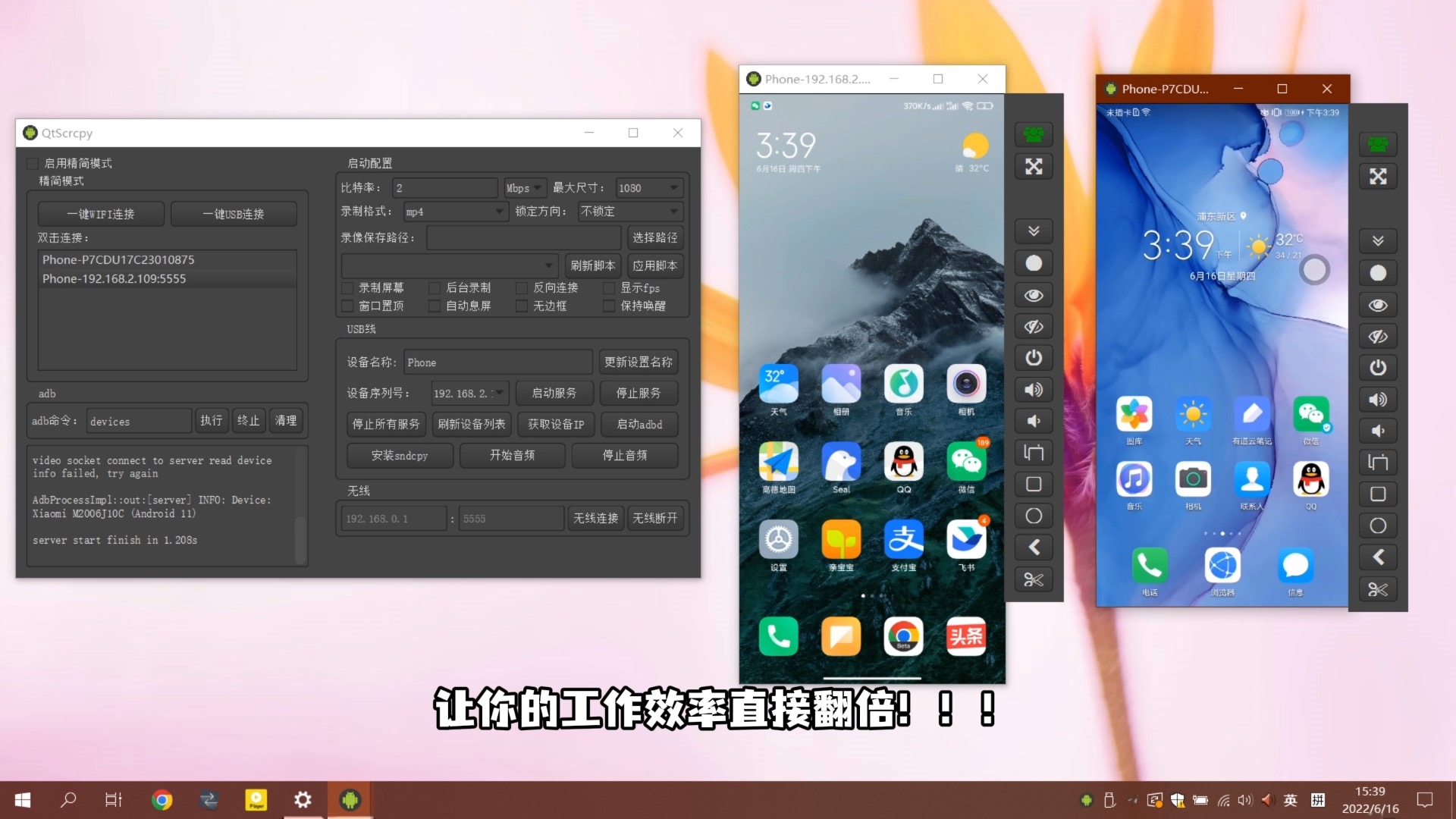 「QtScrcpy」将 Android 设备的屏幕实时显示到电脑上|Github开源经典...