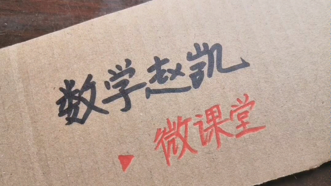 【数学赵凯】数列篇•求数列的通项公式•由递推式求通项式•构造...