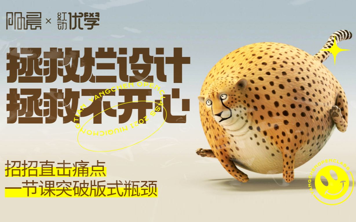 平面设计基础之进阶必学的版式设计教程-字体在版式中的应用