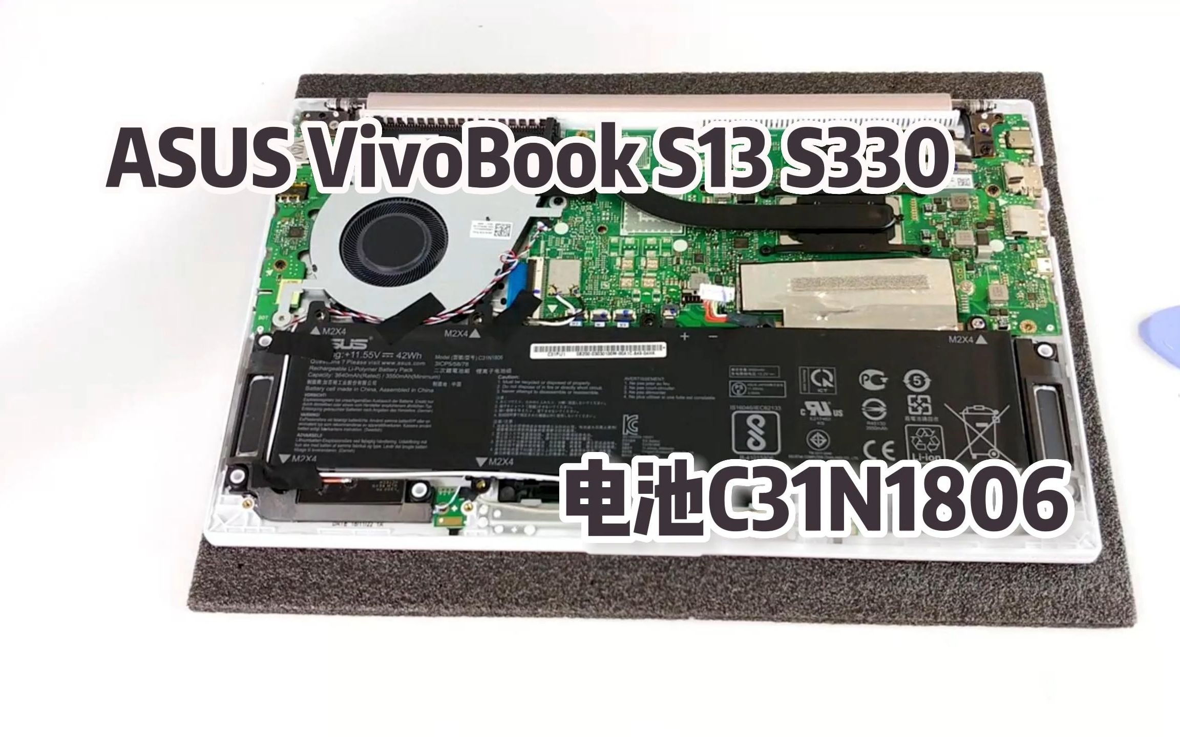 华硕C31N1806笔记本电池更换视频,ASUS VivoBook S13 S330