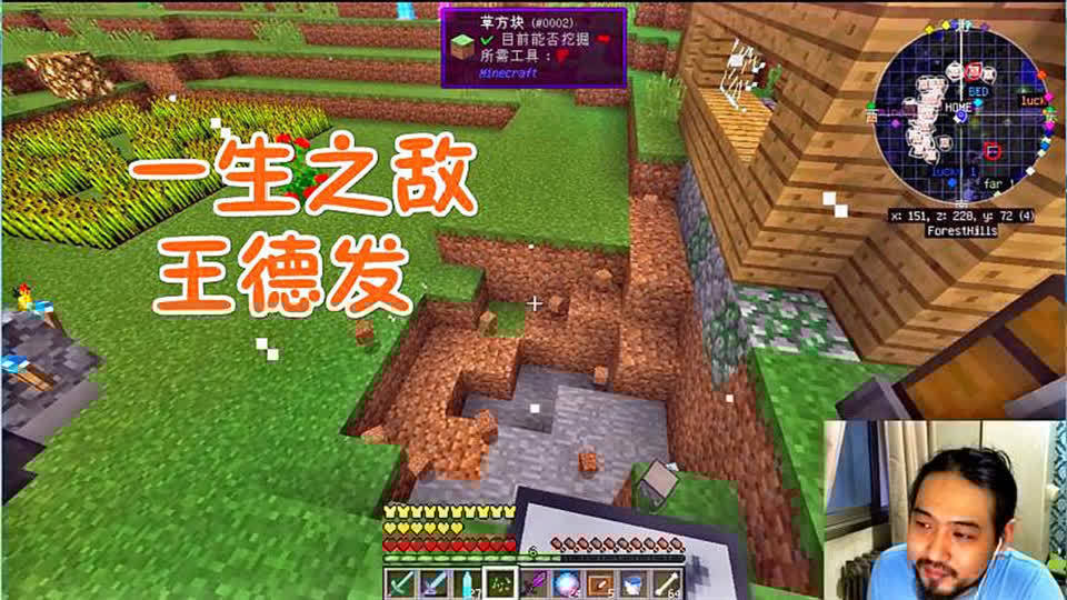 我的世界无敌幸运星59nor叔的一生之敌,王德发前来毁家