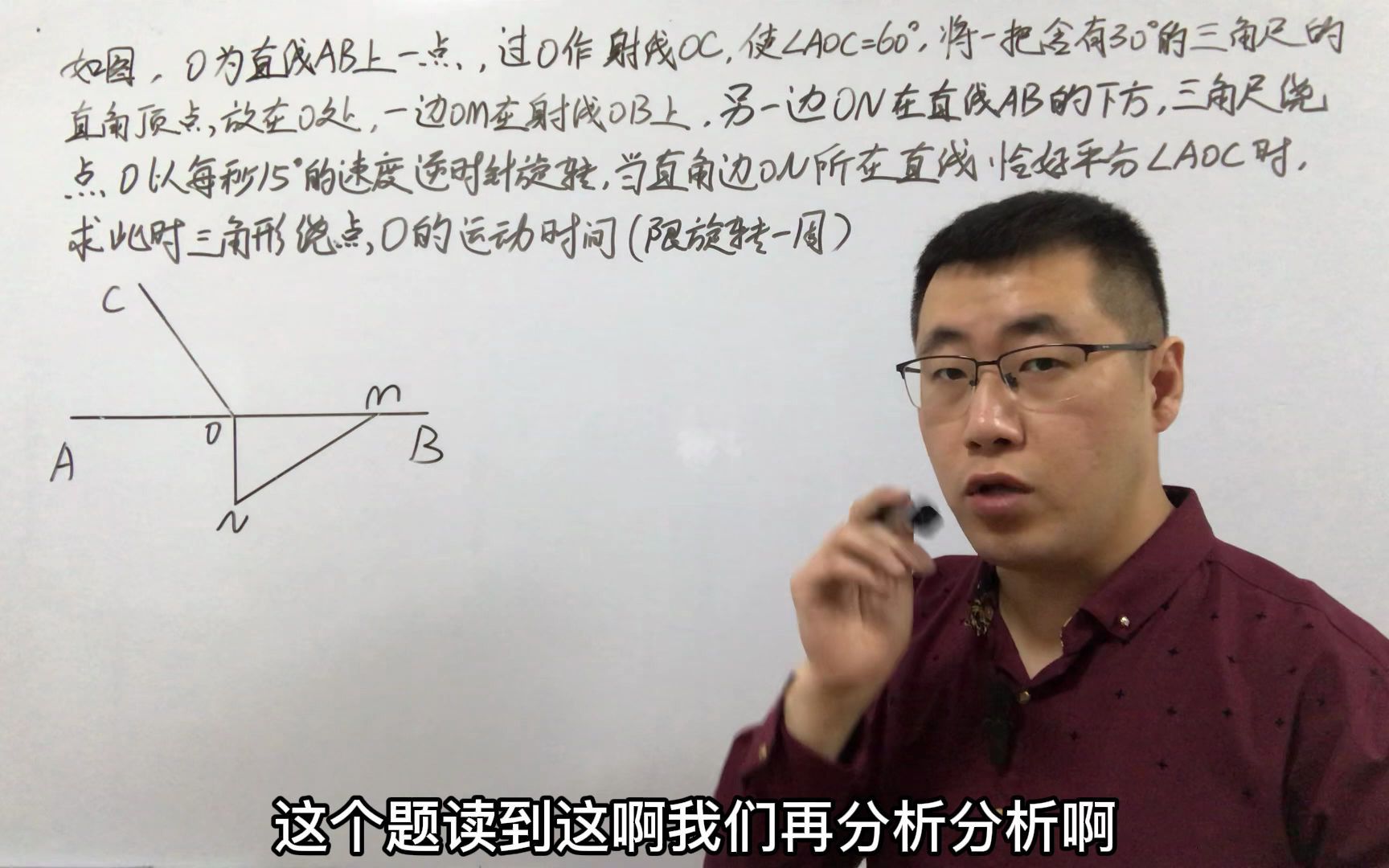 初一上册期末压轴题型——动角问题3