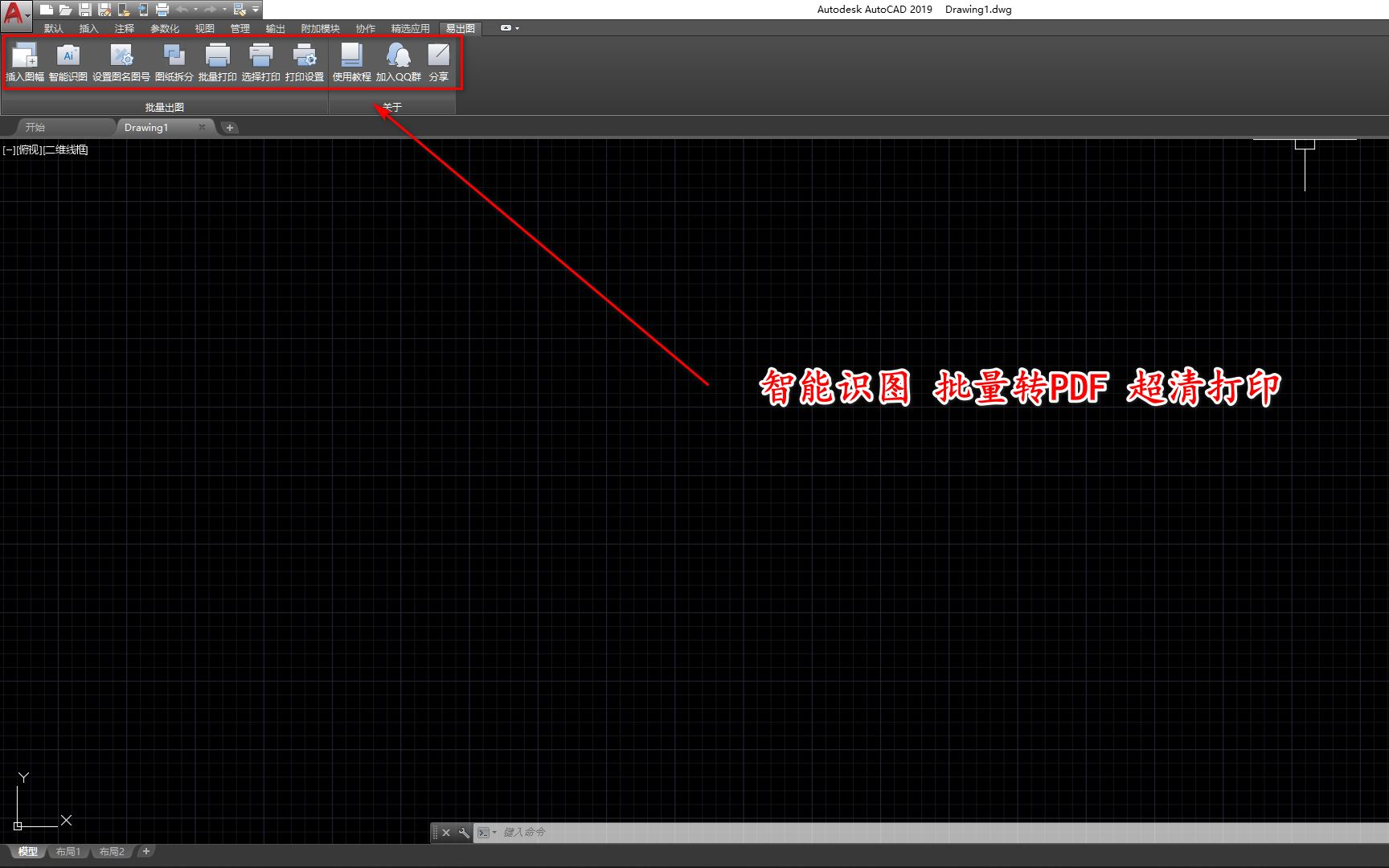 CAD批量智能识图转PDF打印(小工具)