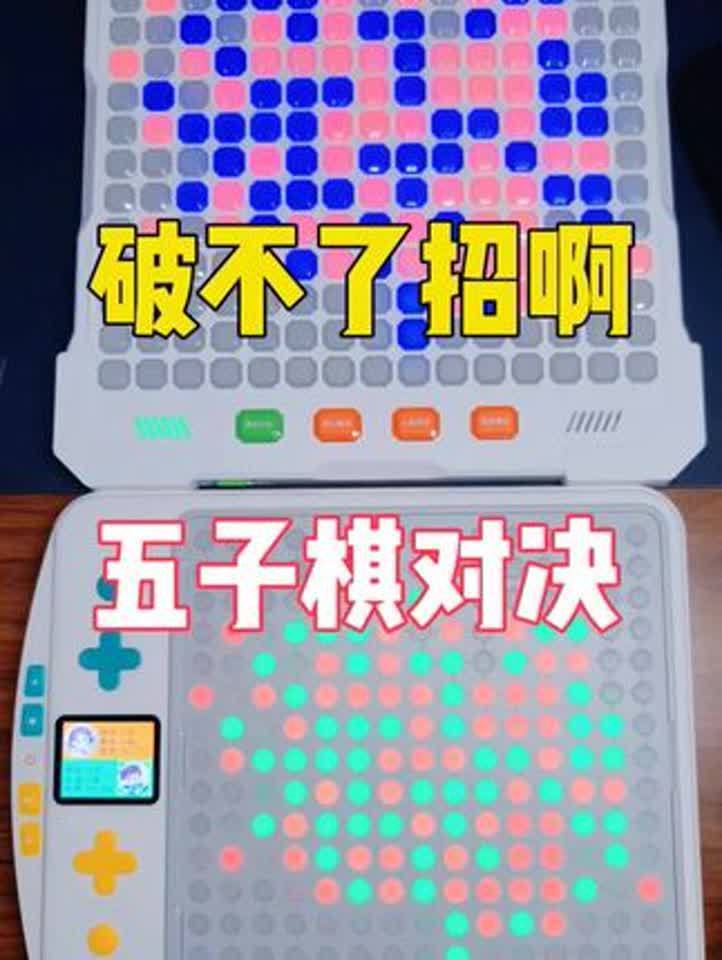智能AI五子棋的巅峰对决!五子棋